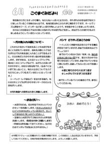 2106_2koguma | 保育園与那原ベアーズ1