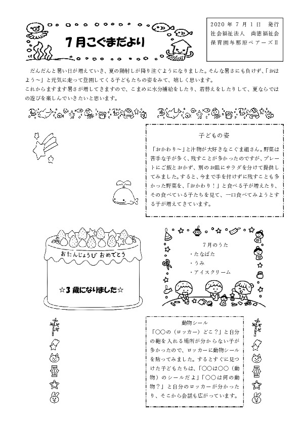 2007_2koguma | 与那原ベアーズ2