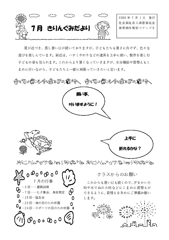 2007_4kirin | 与那原ベアーズ2