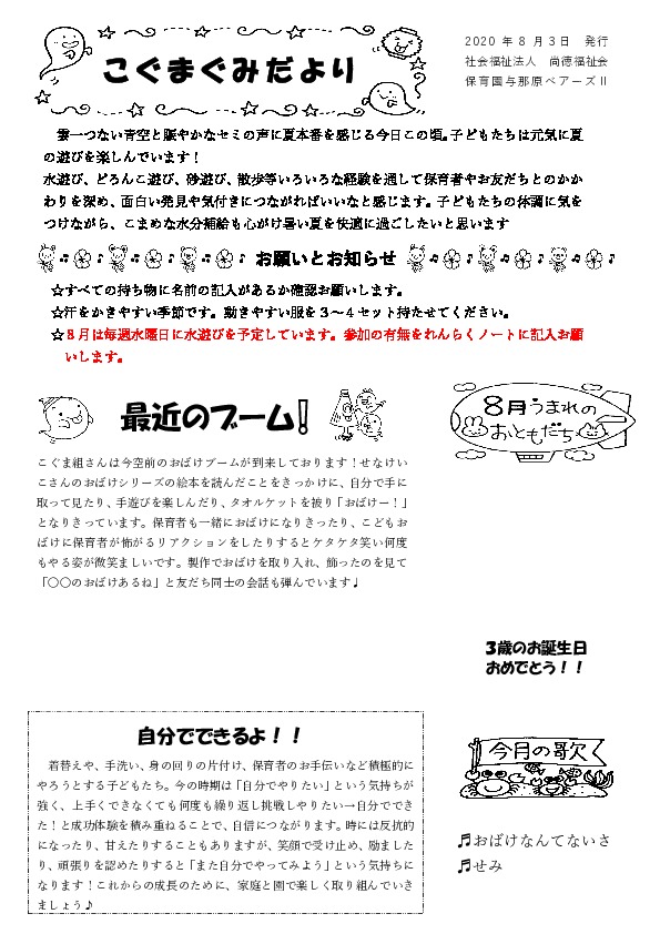 2008_2koguma | 与那原ベアーズ2