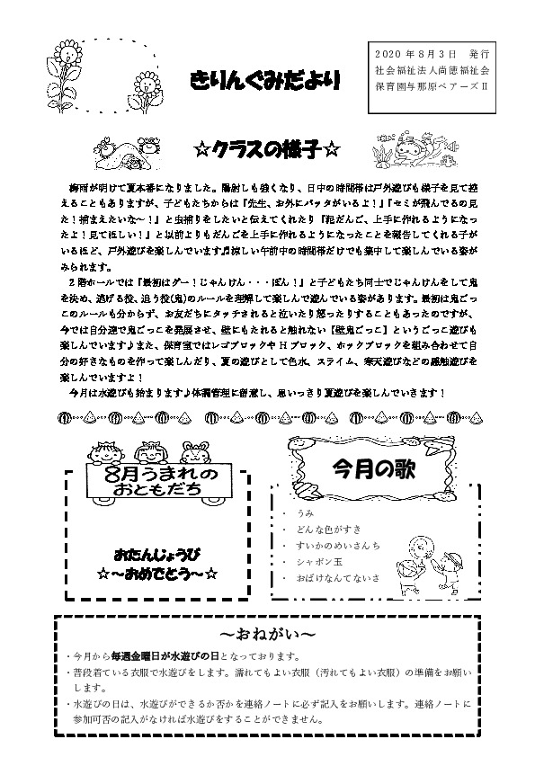 2008_4kirin | 与那原ベアーズ2