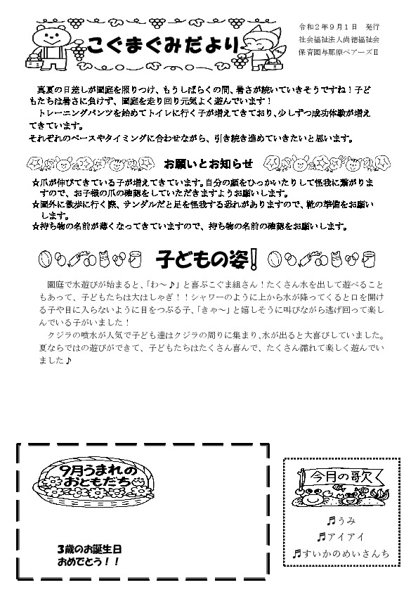 2009_2koguma | 与那原ベアーズ2