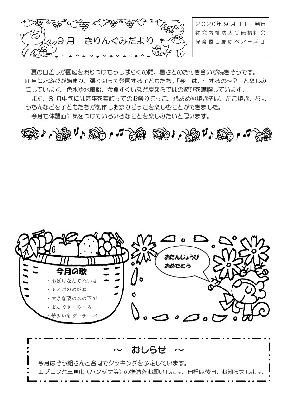 2009_4kirin | 与那原ベアーズ2