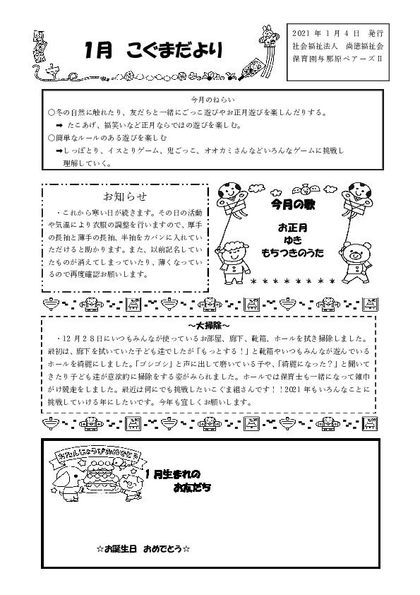 2101_2koguma | 与那原ベアーズ2
