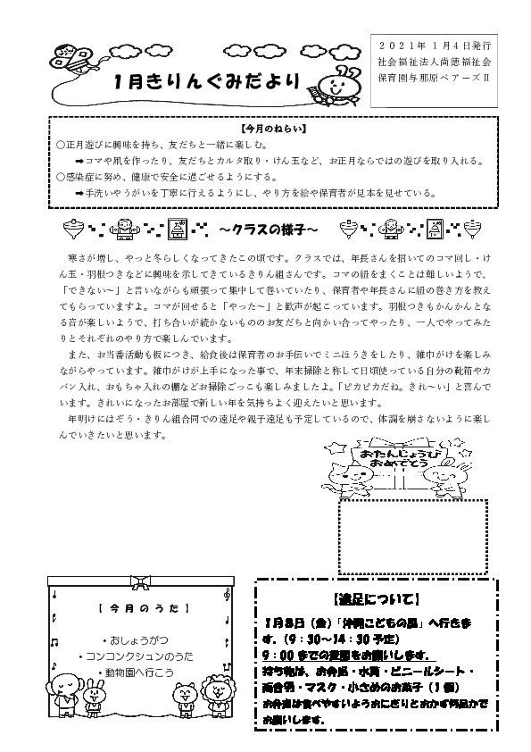 2101_4kirin | 与那原ベアーズ2
