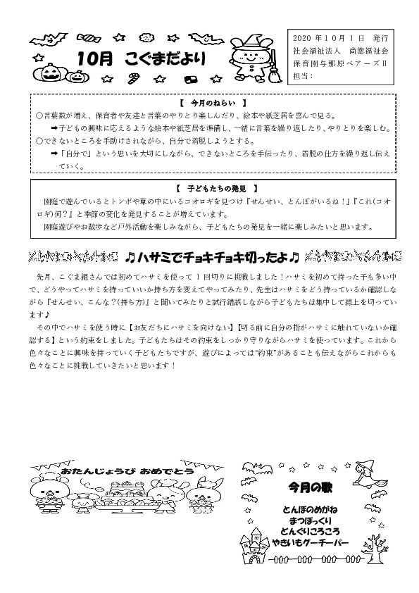 2010_2koguma | 与那原ベアーズ2