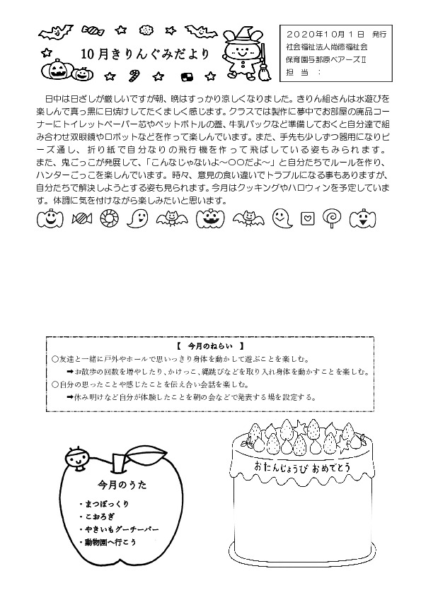 2010_4kirin | 与那原ベアーズ2