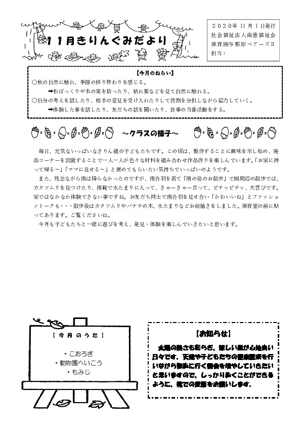 2011_4kirin | 与那原ベアーズⅡ