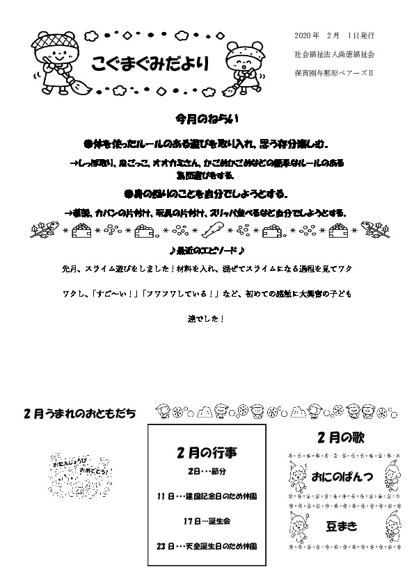 2102_2koguma | 与那原ベアーズ2