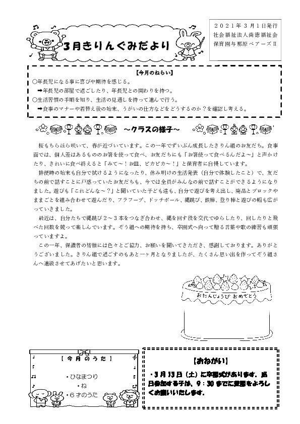 2103_4kirin | 与那原ベアーズ2