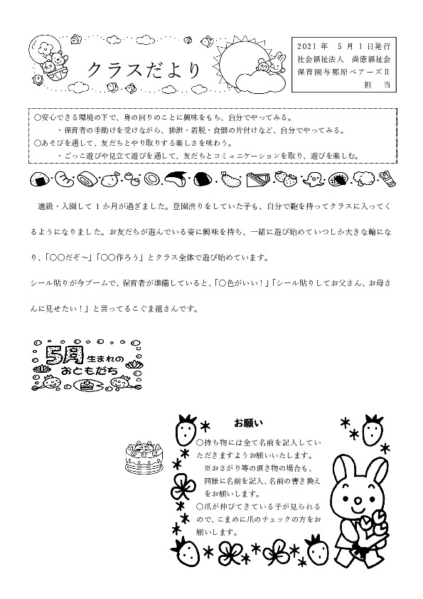 2105_2koguma | 与那原ベアーズ2