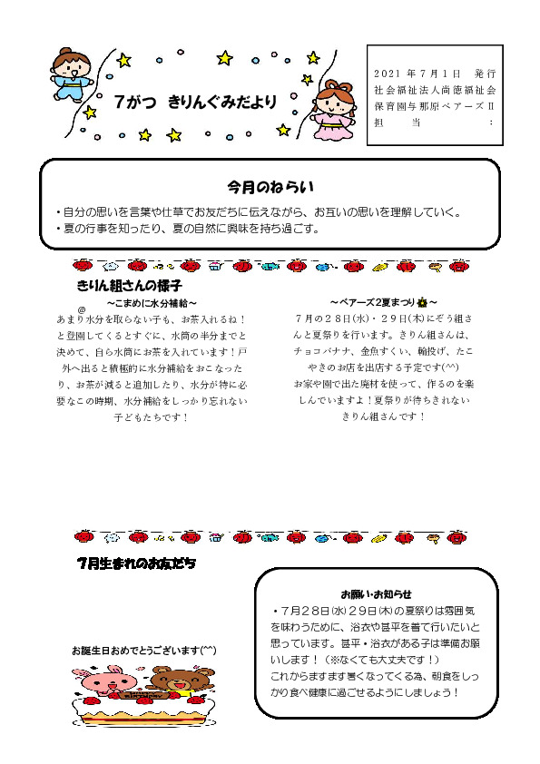 2107_4kirin | 与那原ベアーズ2