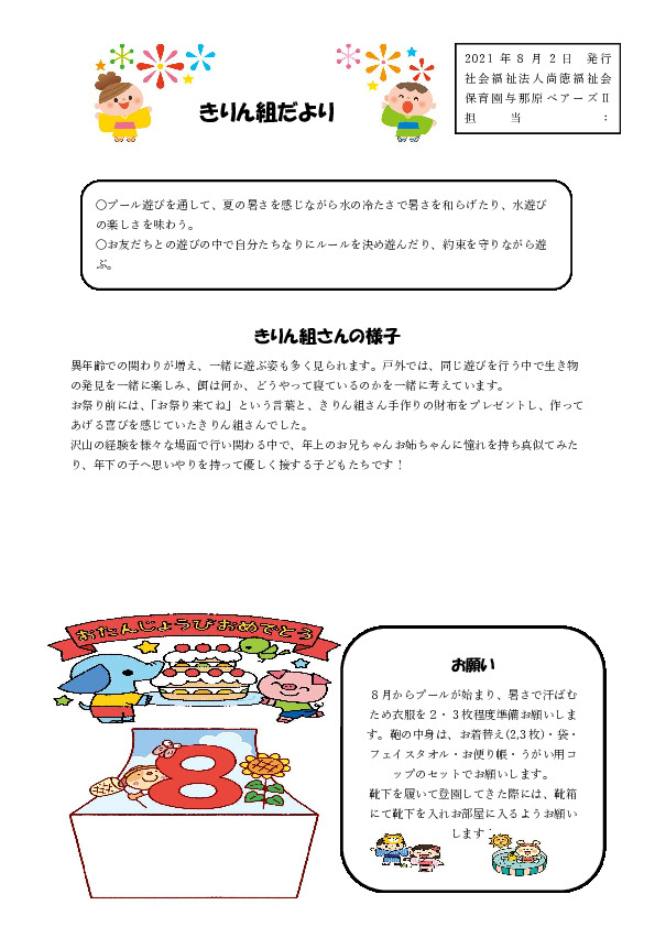 2108_4kirin | 与那原ベアーズ2