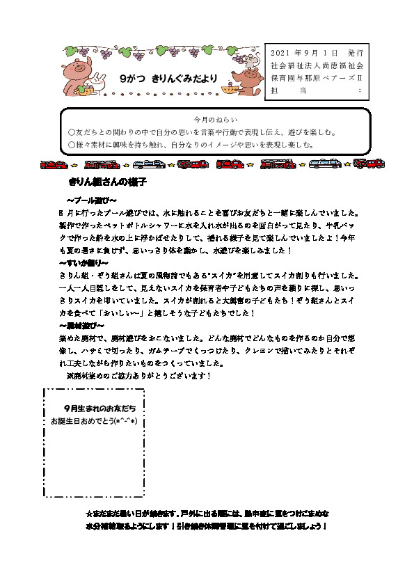 2109_4kirin | 与那原ベアーズ2