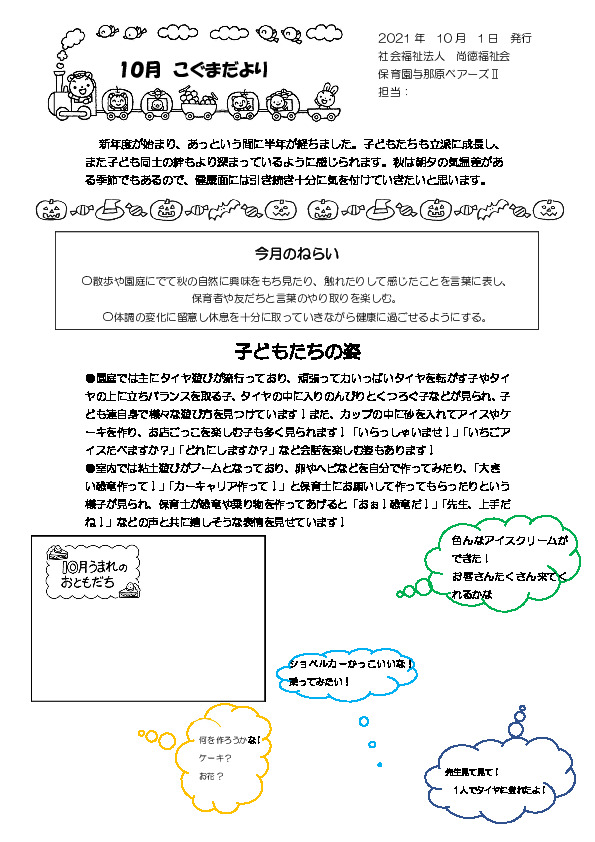 2110_2koguma | 与那原ベアーズ2