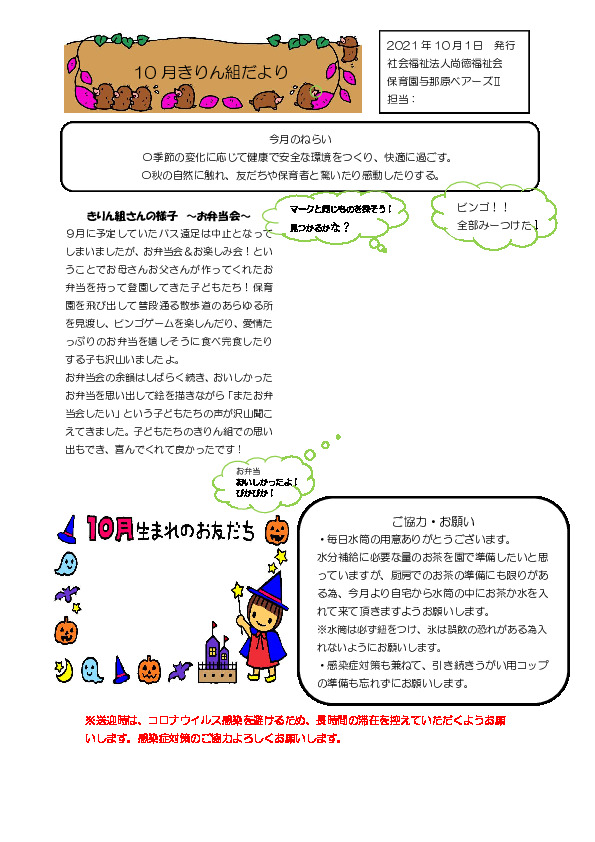 2110_4kirin | 与那原ベアーズ2