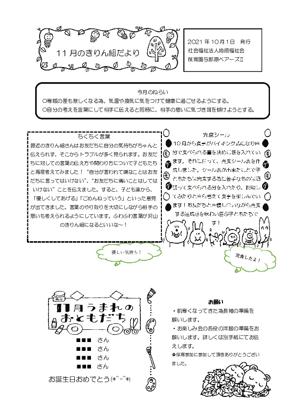 2111_4kirin | 与那原ベアーズ2