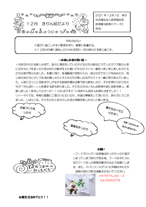 2112_4kirin | 与那原ベアーズ2