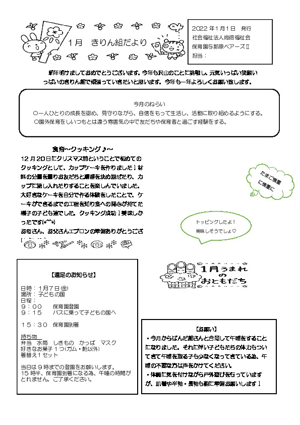 2201_4kirin | 与那原ベアーズ2