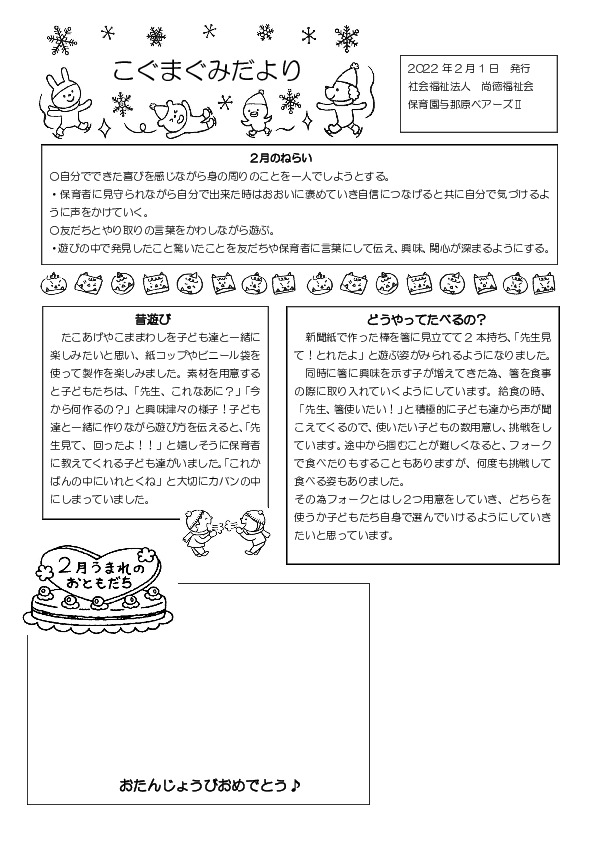 2202_2koguma | 与那原ベアーズ2