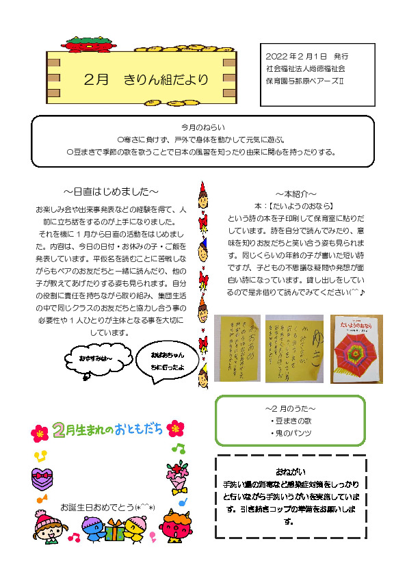 2202_4kirin | 与那原ベアーズ2