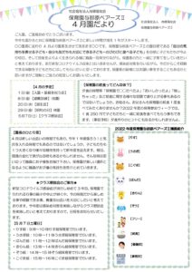 2204_endayori | 与那原ベアーズ2