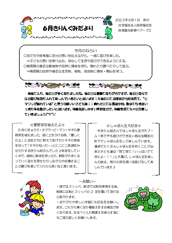 2206_4kirin | 与那原ベアーズ2