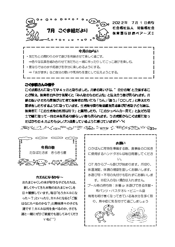 2207_2koguma | 与那原ベアーズ2