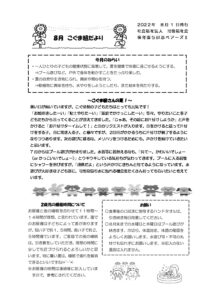 2208_2koguma | 与那原ベアーズ2