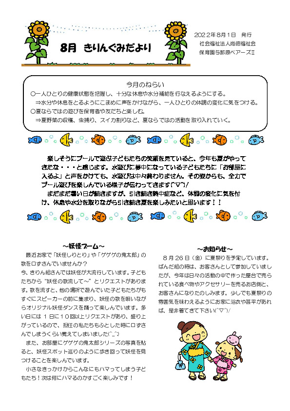 2208_4kirin | 与那原ベアーズ2