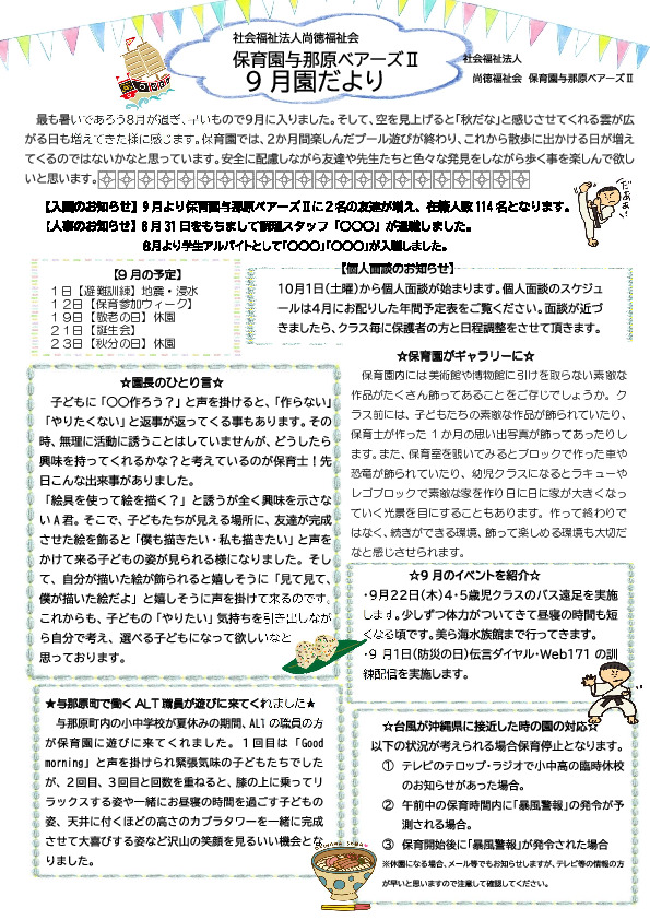 2209_endayori | 与那原ベアーズ2