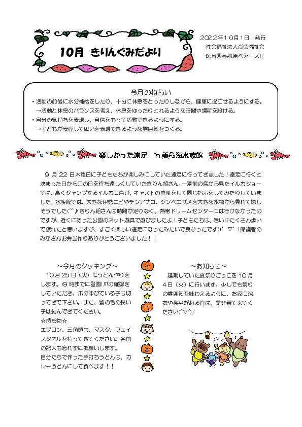 2210_4kirin | 与那原ベアーズ2