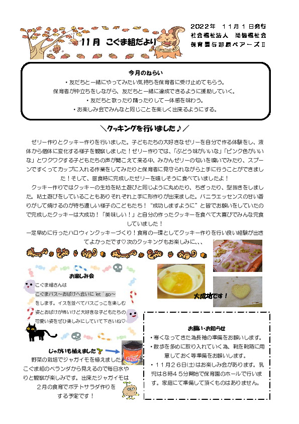 2211_2koguma | 与那原ベアーズ2