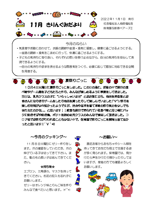 2211_4kirin | 与那原ベアーズ2