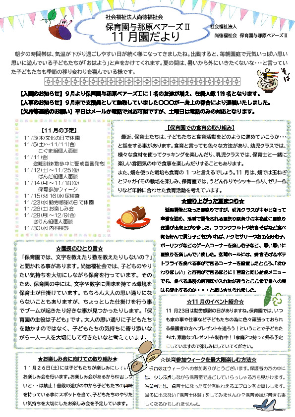 2211_endayori | 与那原ベアーズ2