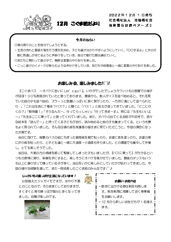 2212_2koguma | 与那原ベアーズ2