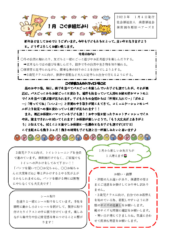 2301_2koguma | 与那原ベアーズⅡ